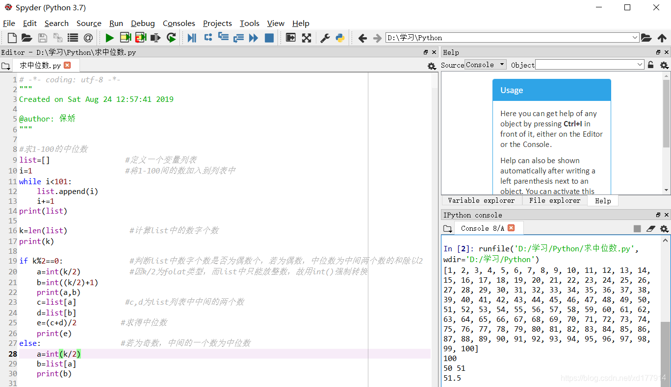 Python3 计算中位数python3 中位数 Csdn博客 7754