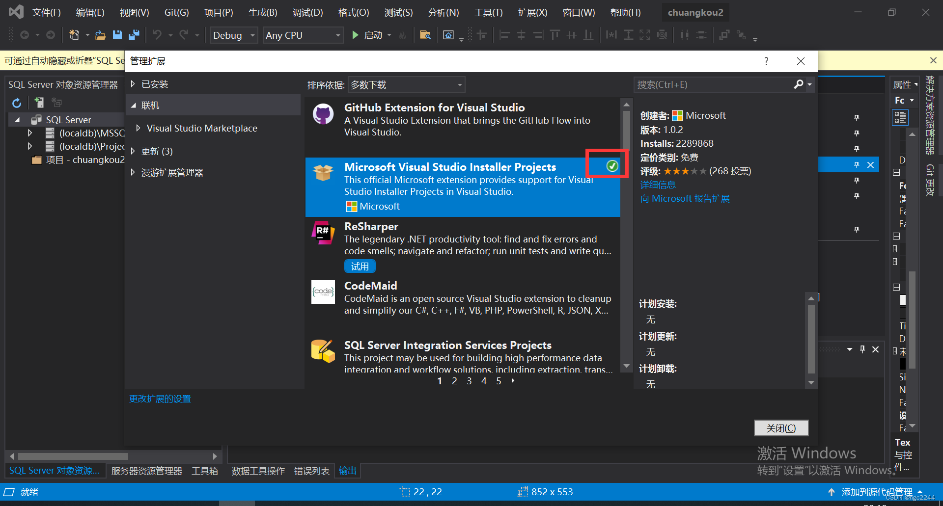 c# 将WinForm项目打包成软件VS2019_c#窗体程序如何打包-CSDN博客