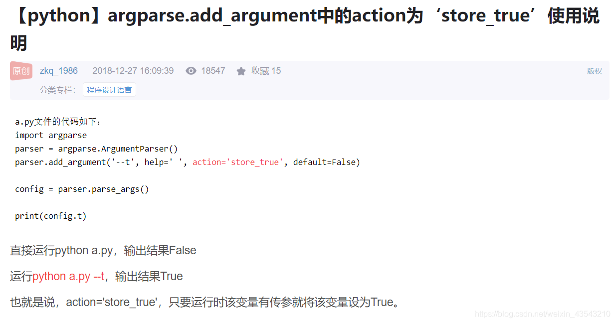 argparse模块详解_argparse模板在socket中的详解-CSDN博客