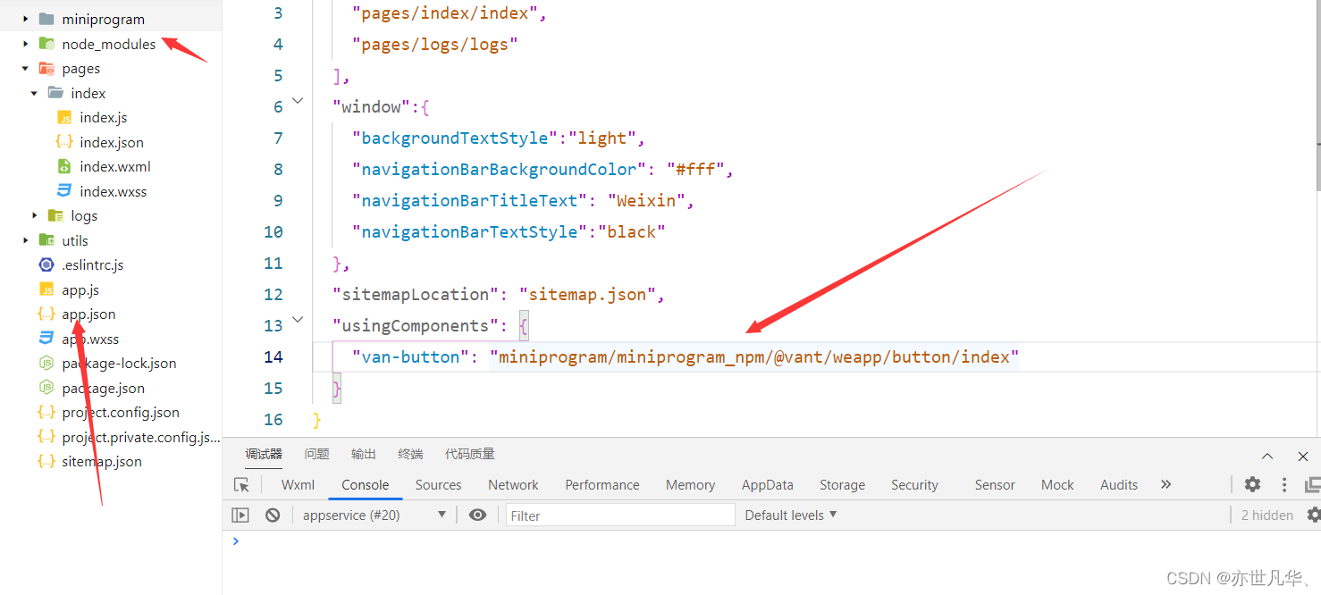 微信小程序--》Vant组件库的安装与使用_miniprogram-api-typings-CSDN博客