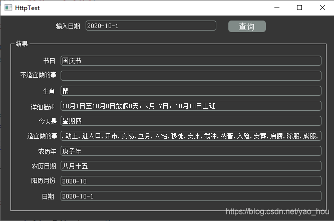 Qt C++ libcurl调用http接口获取数据_qt c++使用libcurl-CSDN博客
