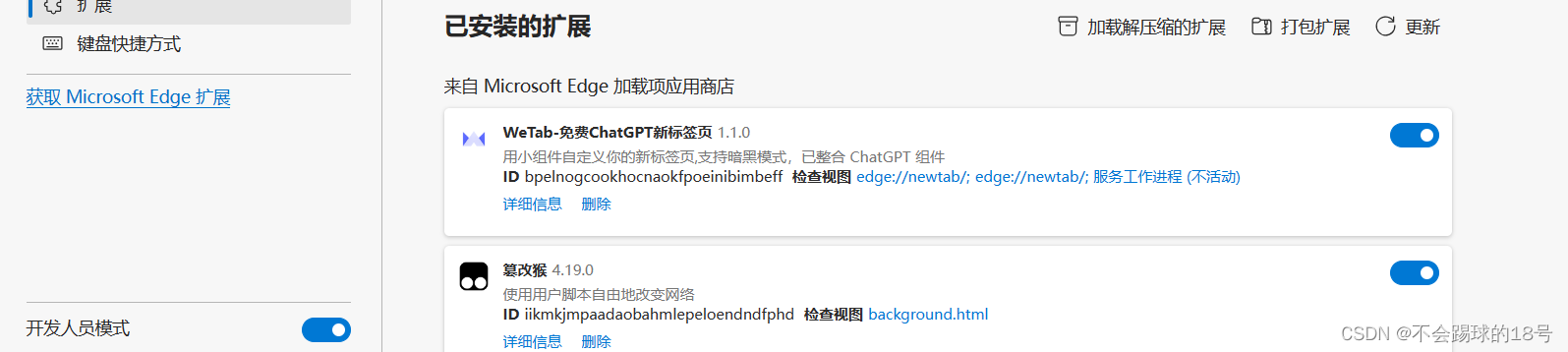 最新版edge浏览器中安装xpath插件_edge浏览器调试xpath-CSDN博客