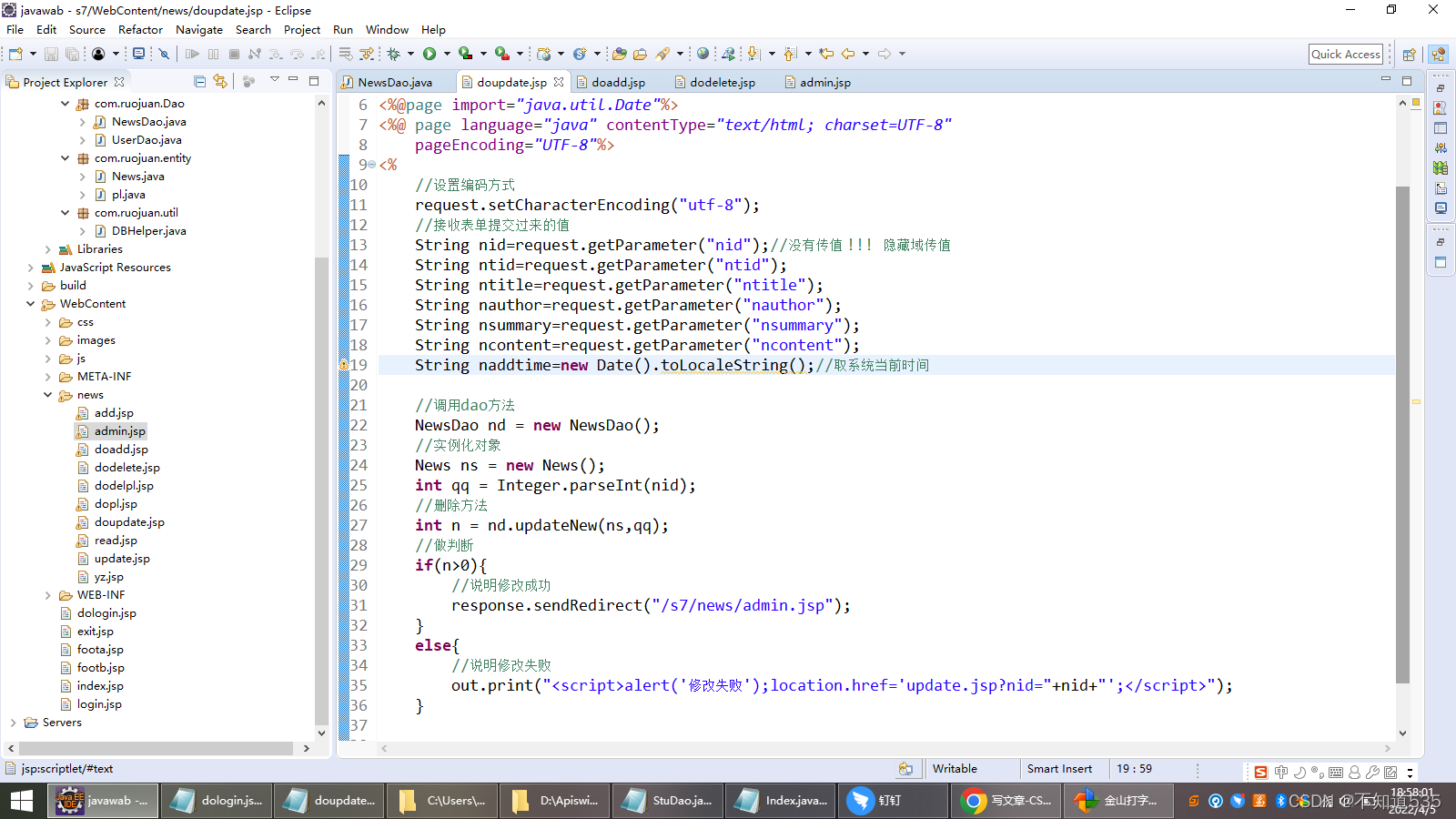 javaweb 封装（增，删，改，查）_javaweb封装-CSDN博客