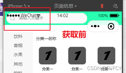 前端uniapp小程序设置了“navigationStyle“: “custom“，获取每个手机顶部状态栏高度-CSDN博客