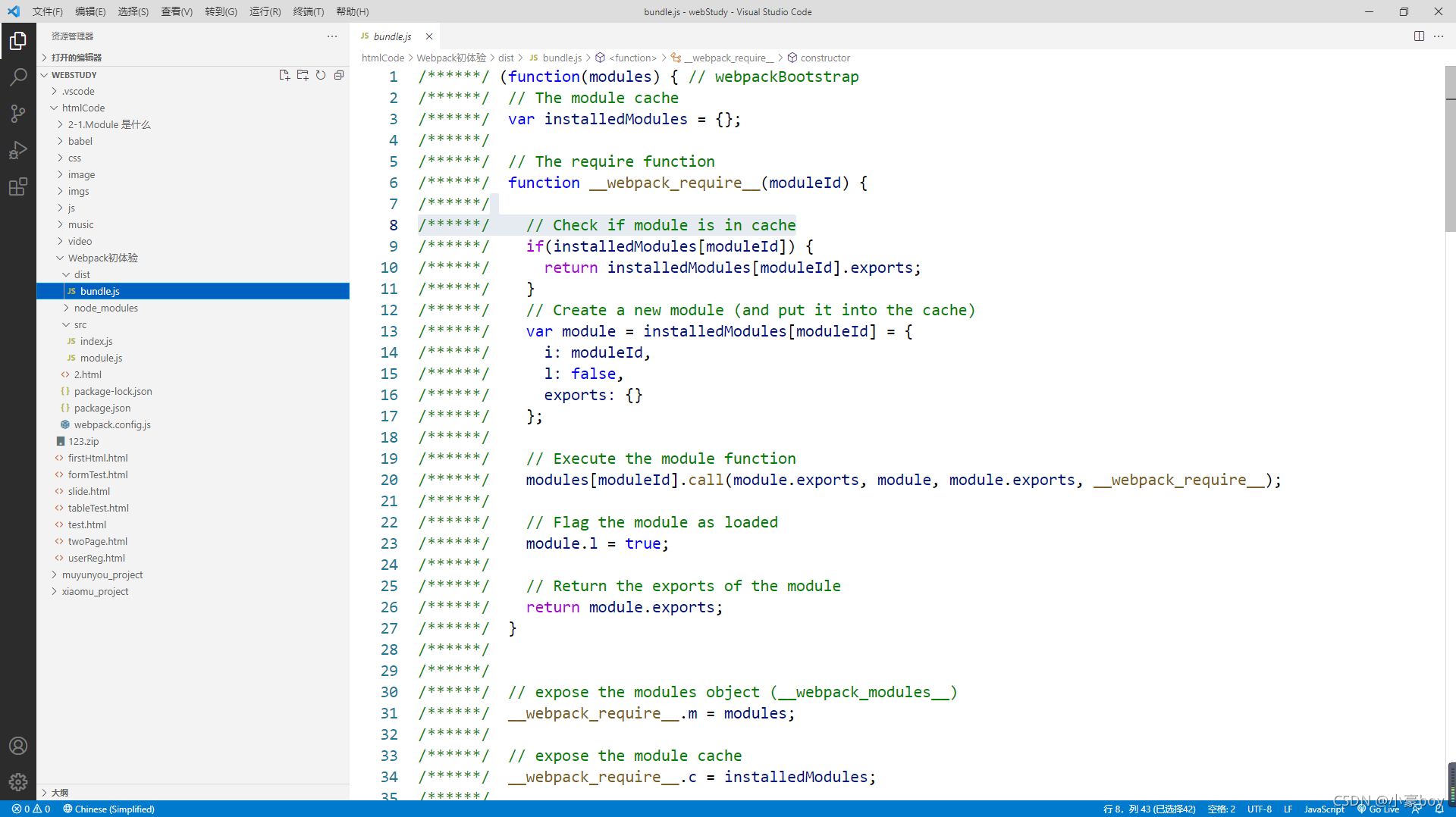 初识 Webpack_webpackage-CSDN博客