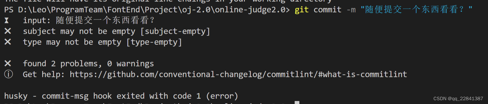 Git 提交规范（二、使用husky控制git hook）_git husky-CSDN博客