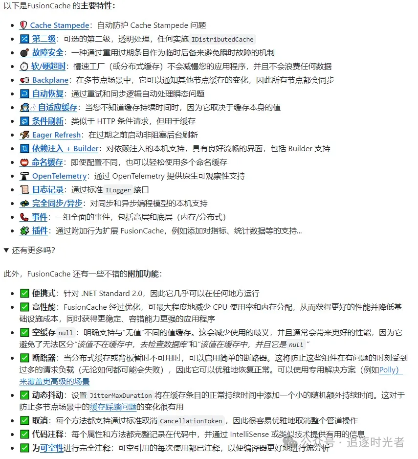 .NET开源强大、易于使用的缓存框架 - FusionCache-CSDN博客