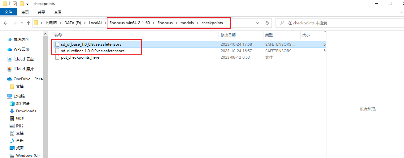 Windows本地部署Fooocus AI绘画工具(小白教程!)_fooocus本地布置-CSDN博客
