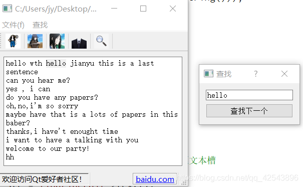 Qt editText 用find函数实现循环查找_qtextedit关键字循环查询-CSDN博客