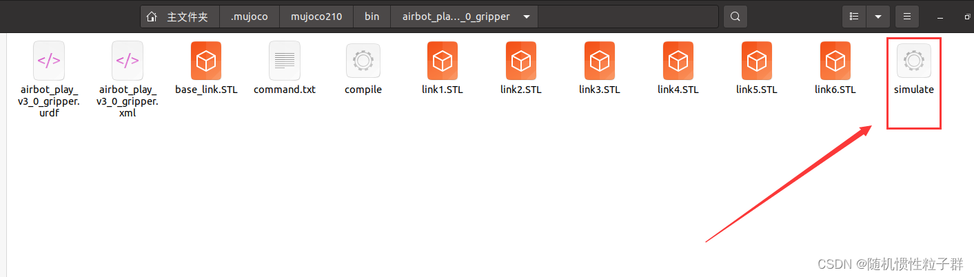 Mujoco仿真【将urdf文件转化为xml文件】_urdf转xml-CSDN博客