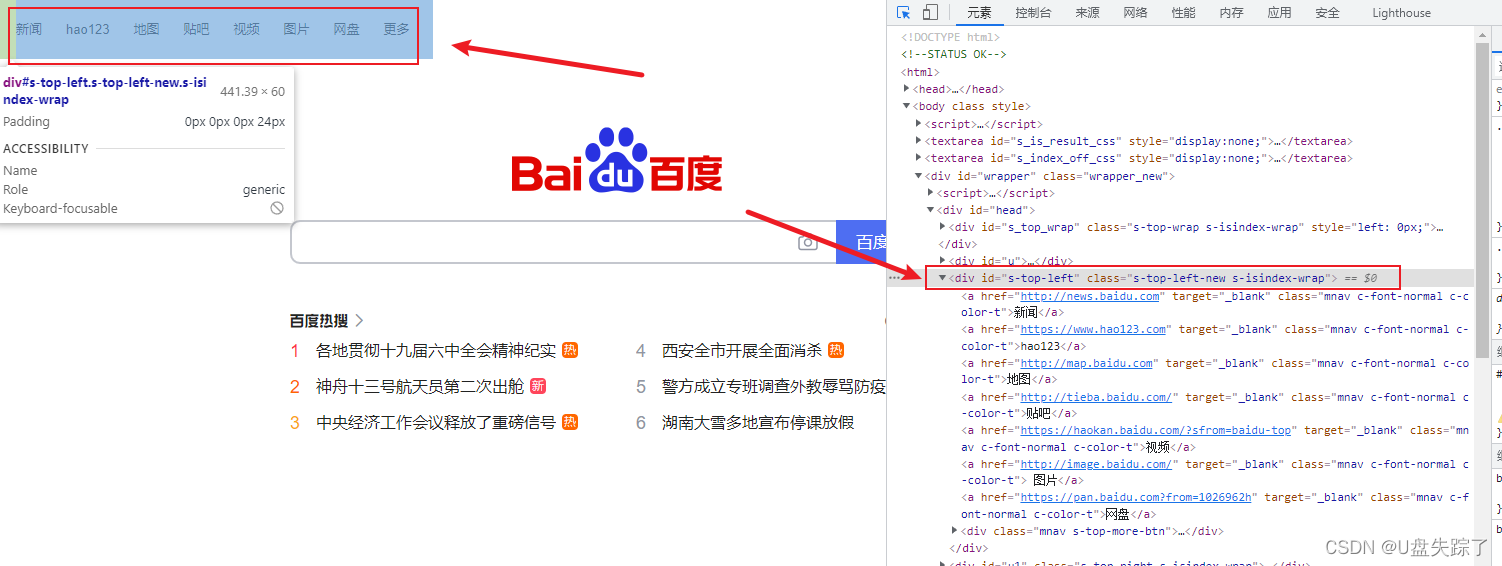 selenium WebDriver的常用方法_selenium import webdriver-CSDN博客