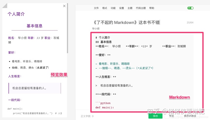 chrome插件(Markdown Nice):用 markdown 写微信公众号-CSDN博客