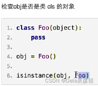 Python（二十六）面向对象编程，动态创建类，判断：issubclass，isinstance，assert_python 父类判断子类是否创建了某个对象-CSDN博客