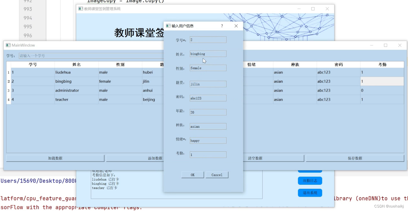 【精选】学生教师管理员三端课堂签到管理系统：基于MySQL和OpenCV_教师端发布签到,学生端接收信息刷脸签到代码-CSDN博客