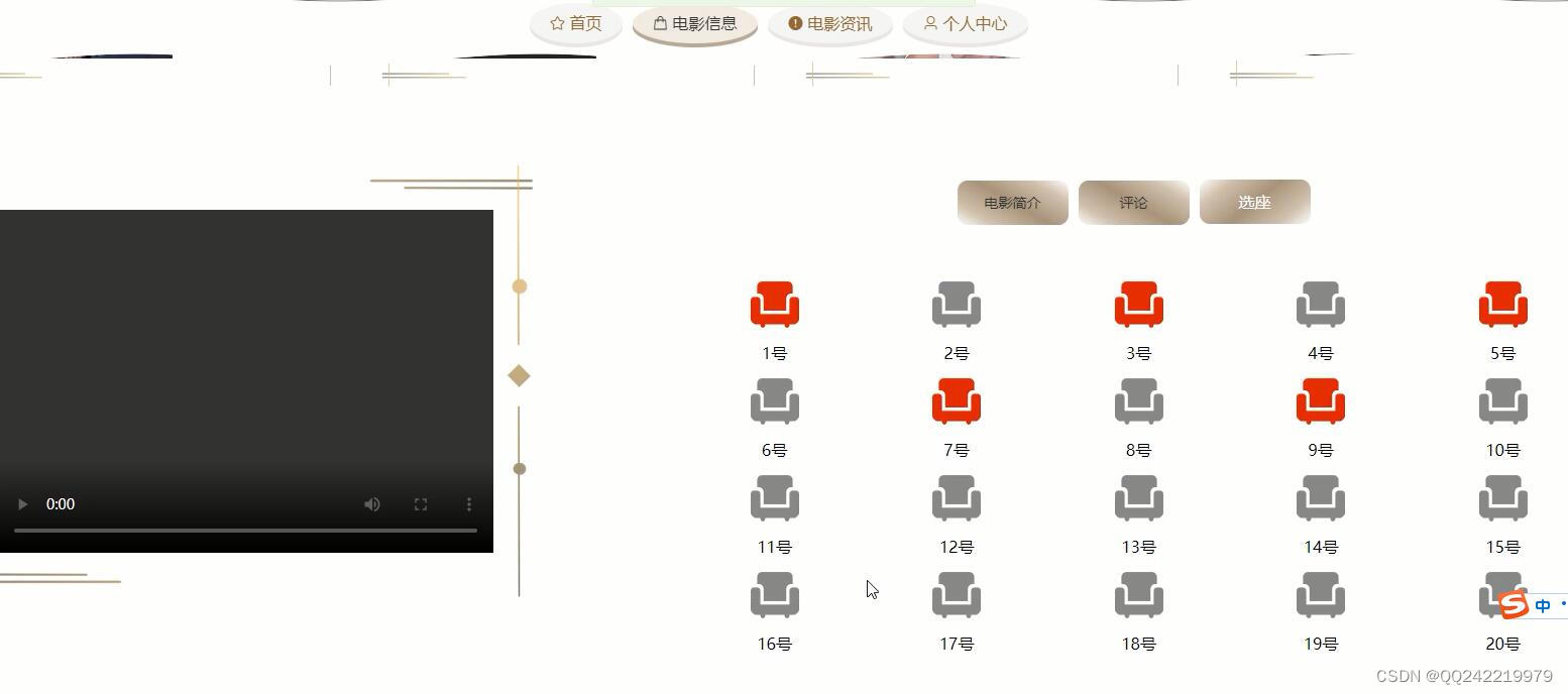 python基于django+Vue的电影院在线售票选票系统_2srbi-flask_vue+flask电影预约-CSDN博客