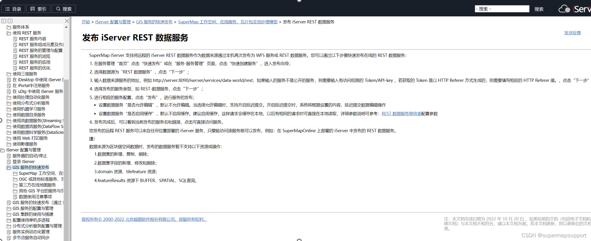 Supermap iClient 展示与空间数据绑定的图片_超图如何绑定地图-CSDN博客