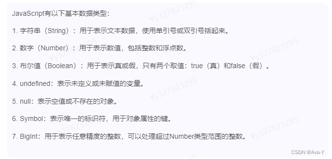 前端高频面试题整理-JS+ES6+算法篇（2024）_js es6面试题-CSDN博客