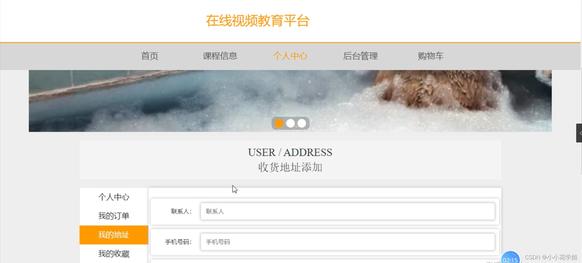 Java毕设项目在线视频教育平台（java+VUE+Mybatis+Maven+Mysql）_java vue 视频培训考试平台-CSDN博客