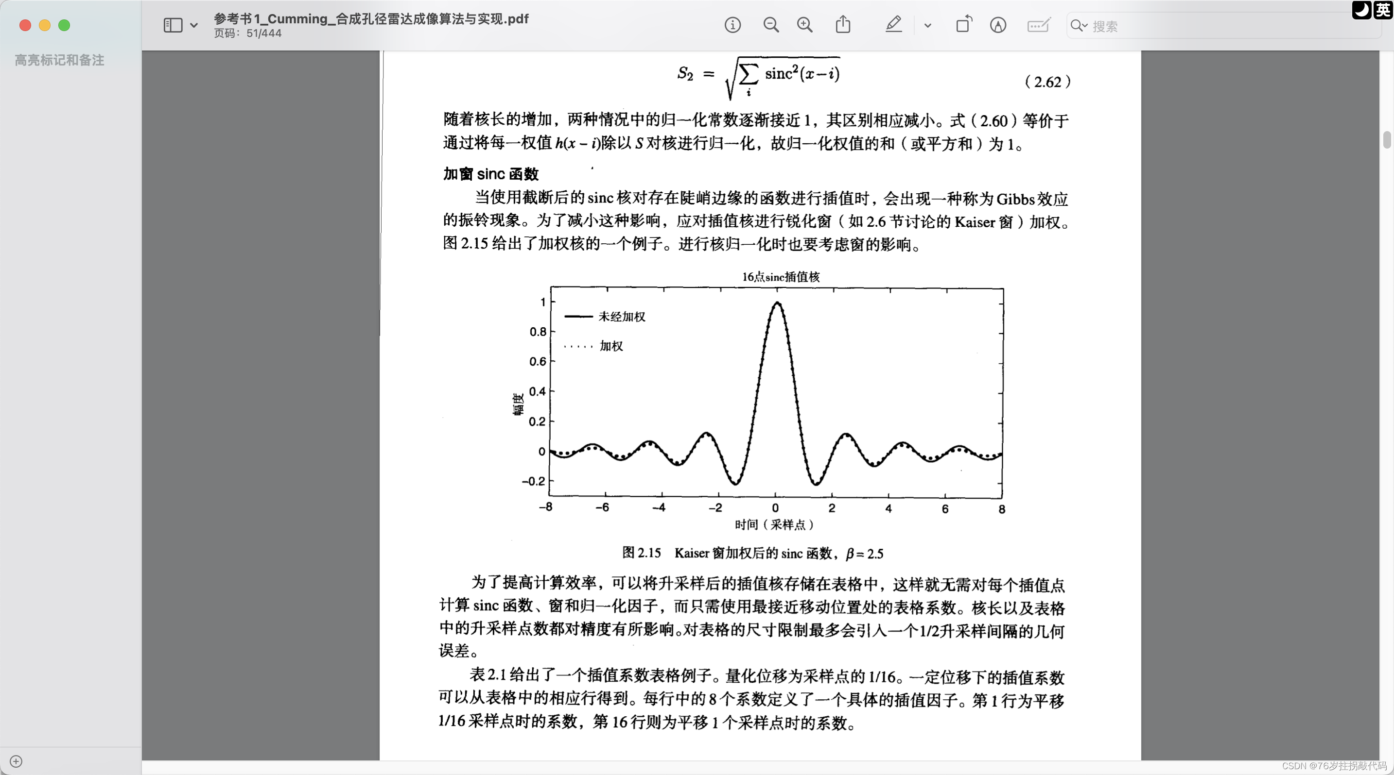 《合成孔径雷达成像算法与实现》Figure2.15-CSDN博客