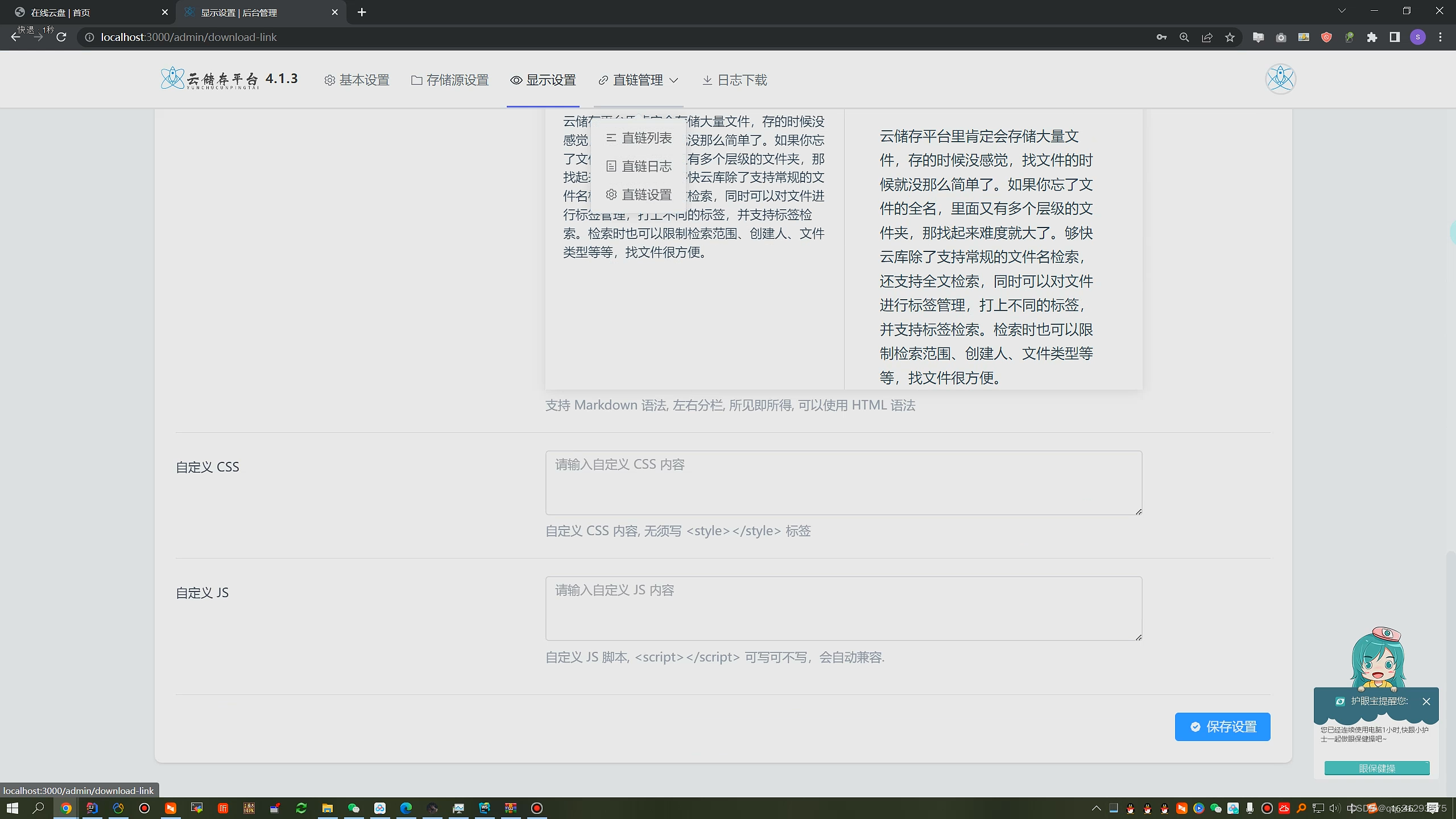 Springboot Vue Mysql在线云盘系统源码(包安装讲解)vuespringbootmybatismysql 账号管理部门管理权限管理 免费源码 Csdn博客