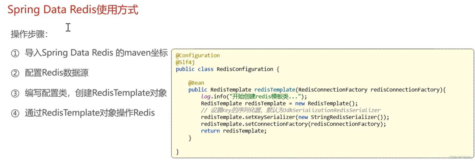 苍穹外卖项目笔记，按Day分_找不到或无法加载主类 com.sky.skyapplication-CSDN博客