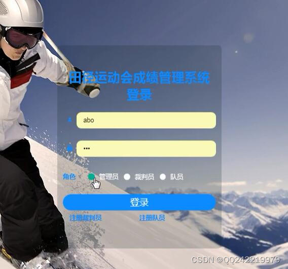 Springbootvue田径运动会成绩管理系统java根据运动会届数查询成绩springboot Csdn博客