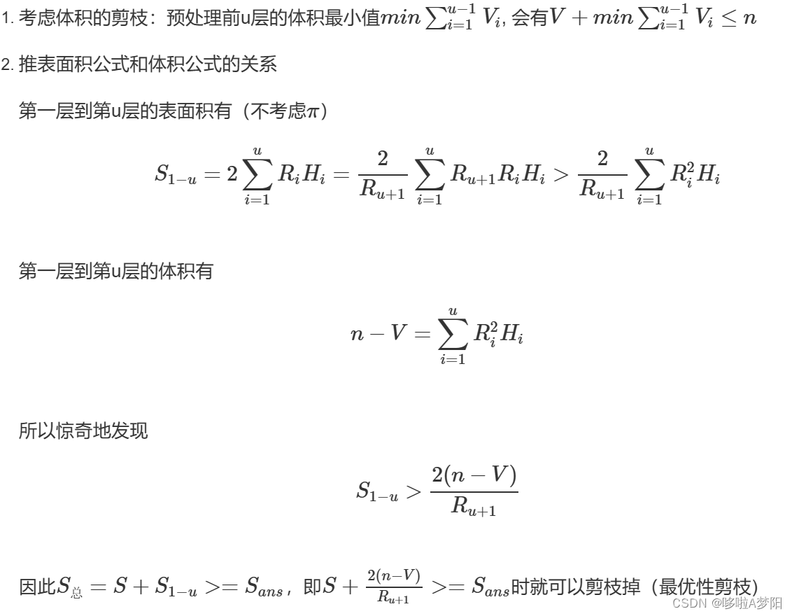 AcWing-168生日蛋糕-搜索/剪枝-CSDN博客