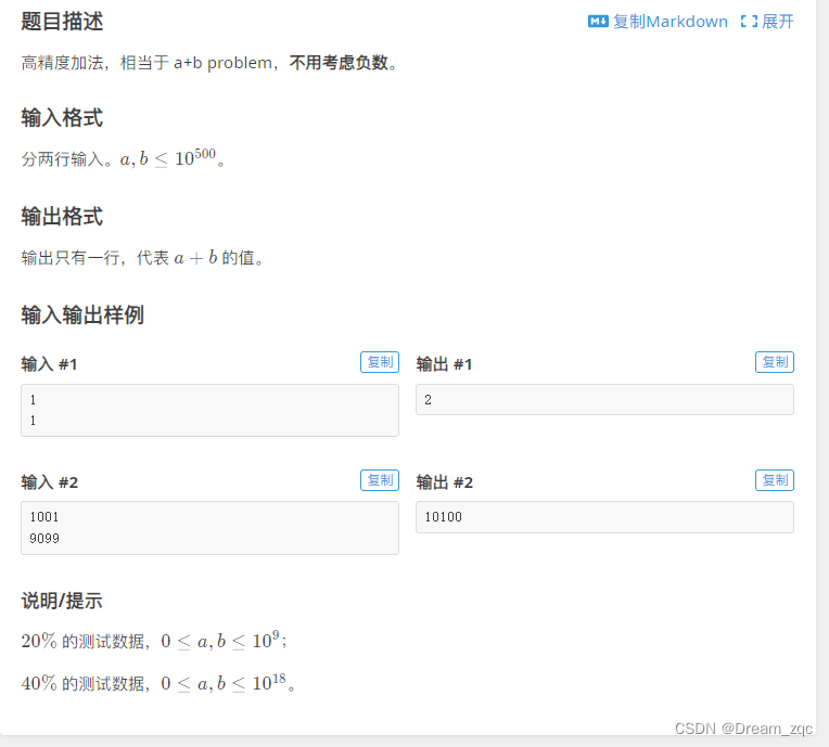 洛谷P1601 A+B Problem（高精）-CSDN博客