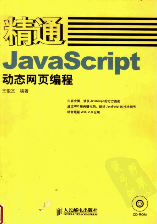 Javascript 语言精粹修订版javascript进阶教程javascript语言精粹 Csdn博客