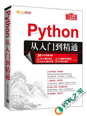 python入门到精通pdf微盘,python3.8从入门到精通pdf_python 教程 pdf-CSDN博客