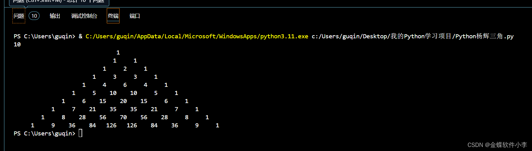 Python语言程序杨辉三角-CSDN博客