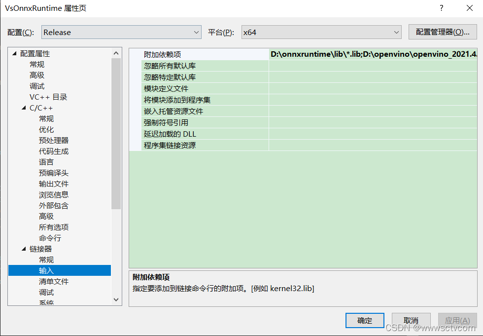 VC2019配置Onnxruntime和OpenCV环境_vscode配置opencv和onnxruntime-CSDN博客