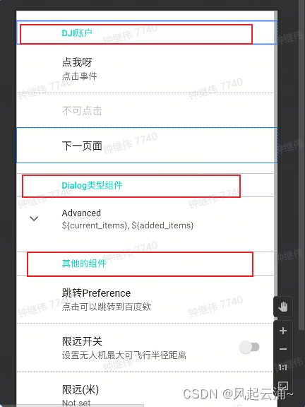 androidx.preference框架介绍-CSDN博客