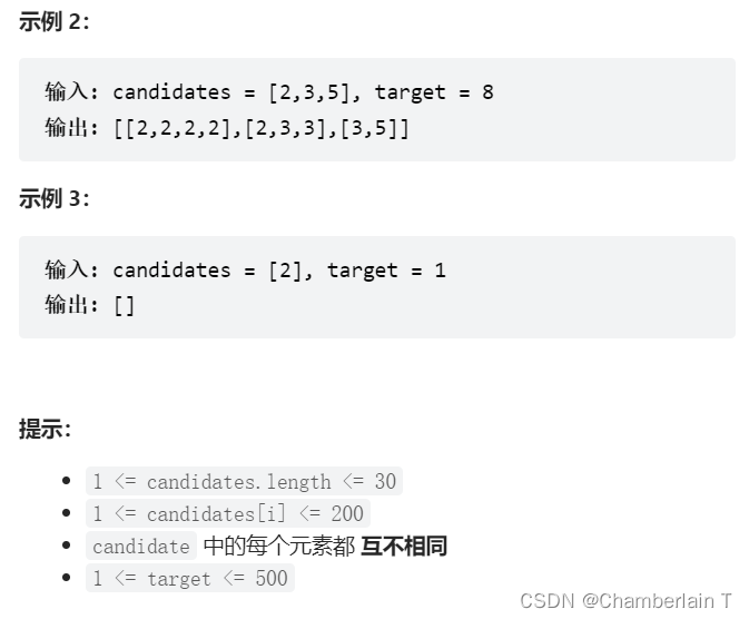 Leetcode39 组合总和leetcode组合总和 Csdn博客 3380
