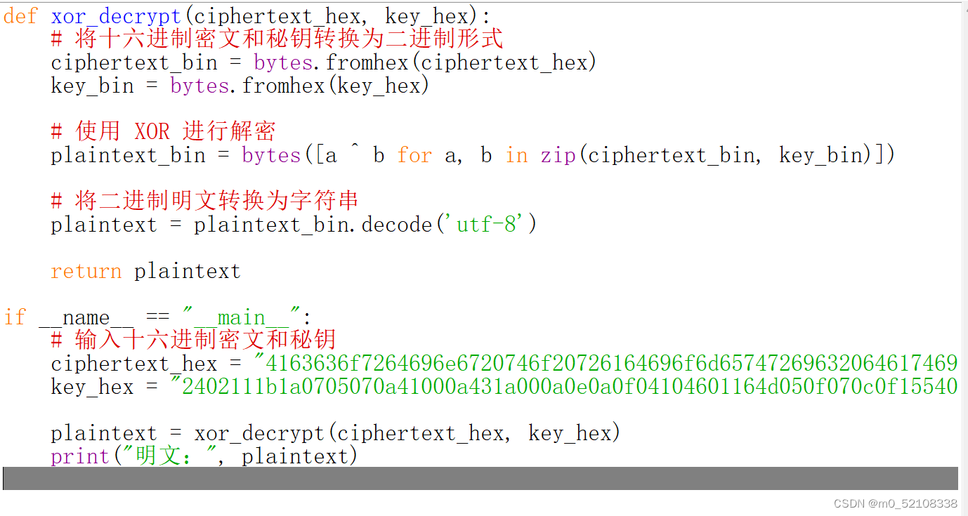 【网安学习记录】异或加密（xor加密）的解密方法_web应用安全xor编码字符串解码-CSDN博客
