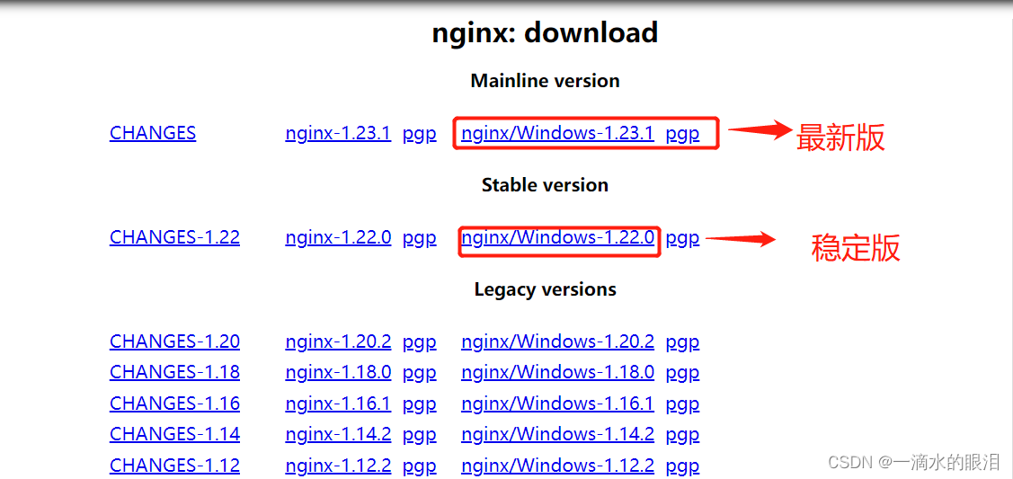 Widows安装Nginx并设置开机自启-CSDN博客