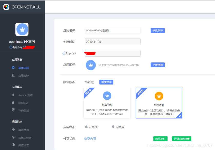 Android 集成openinstall_openinstall opid = 000000000000000000000000-CSDN博客