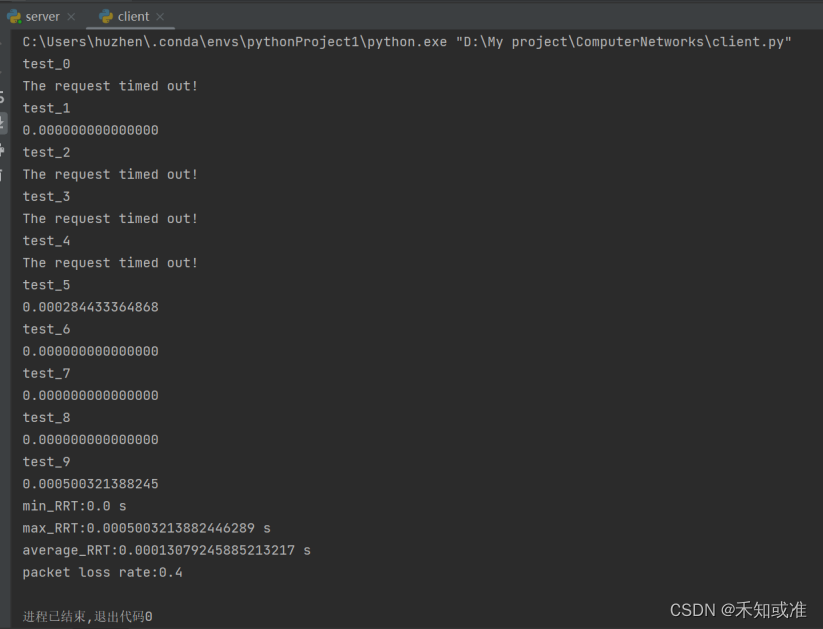 计算机网络原理——基于python的udp套接字编程实验python网络编程之udp套接字编程 第1关udp 初体验 Csdn博客