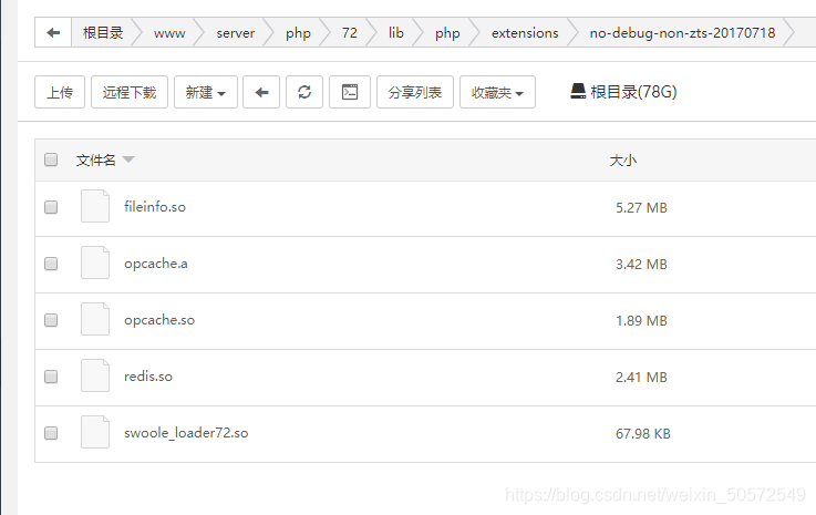 php7.2安装了swoole_loader72.so 还是一直提示SWOOLEC Loader ext not installed_swoole loader ext not ...