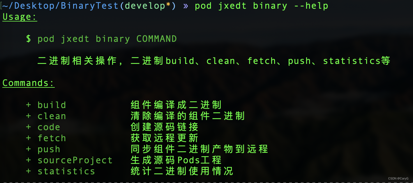 大幅提升ios编译速度的cocoapods二进制化插件介绍cocoapod 二进制 Csdn博客 