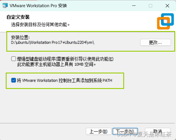 VM+Ubuntu+Xshell+Xftp安装教程_ubuntu xftp-CSDN博客
