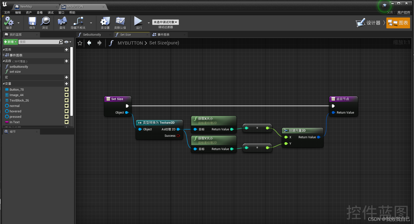 UE4自定义button实现不同点击事件（备忘，记录一下）_ue4的按钮事件-CSDN博客