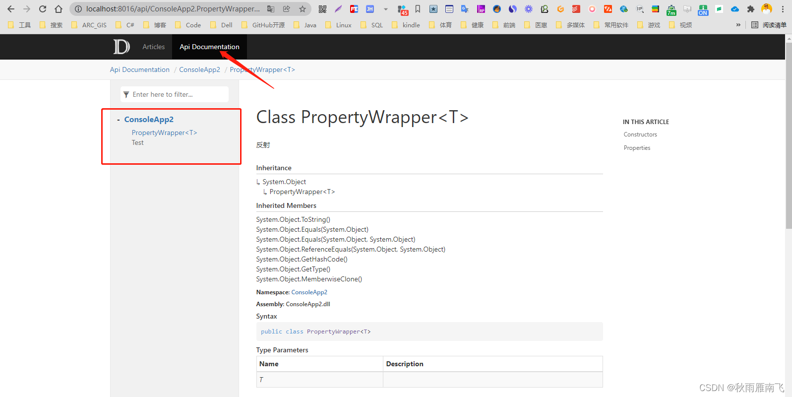 DocFX生成C#API文档-CSDN博客