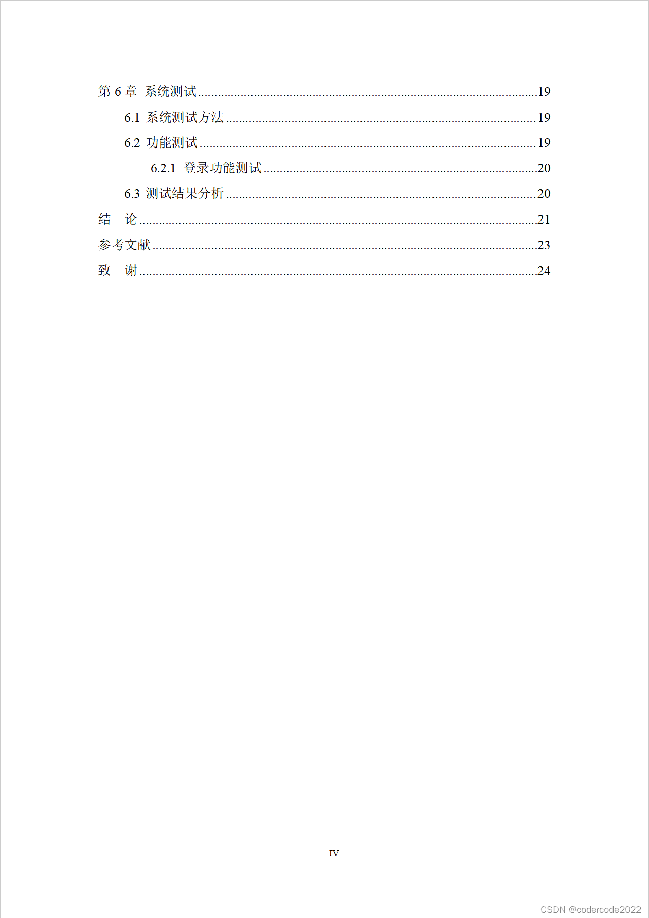 基于springboot智能学习平台系统(11655) Csdn博客