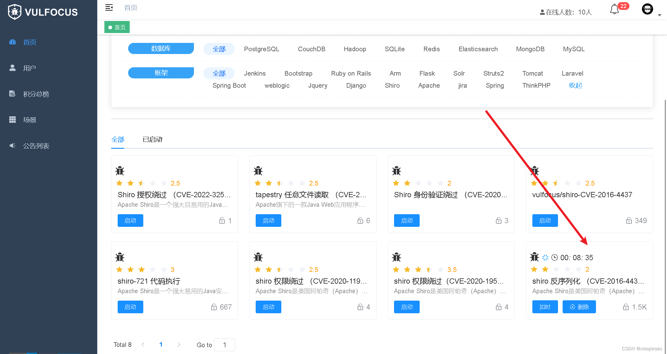 第64天：服务攻防-框架安全&CVE复现&Apache Shiro&Apache Solr_cve-2020-17523-CSDN博客