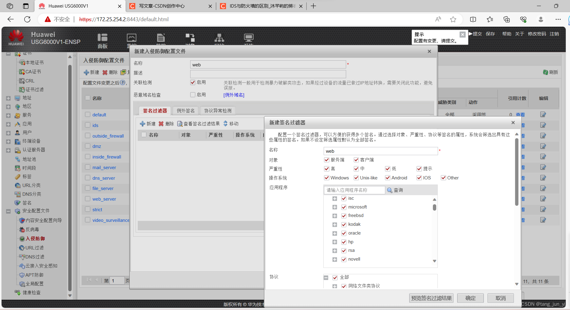 全面解析：入侵检测系统（IDS）的工作原理、类型与配置-CSDN博客