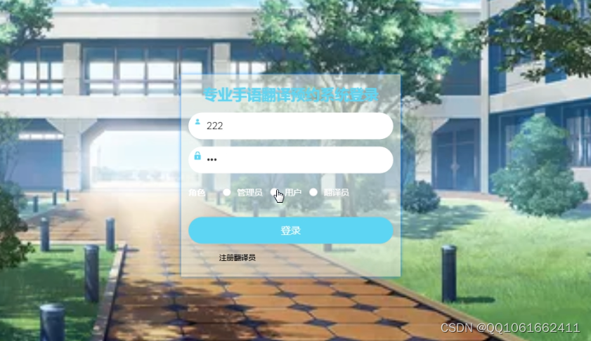Java计算机毕业设计springbootvue专业手语翻译预约系统springbootvue手写识别计算器系统 Csdn博客