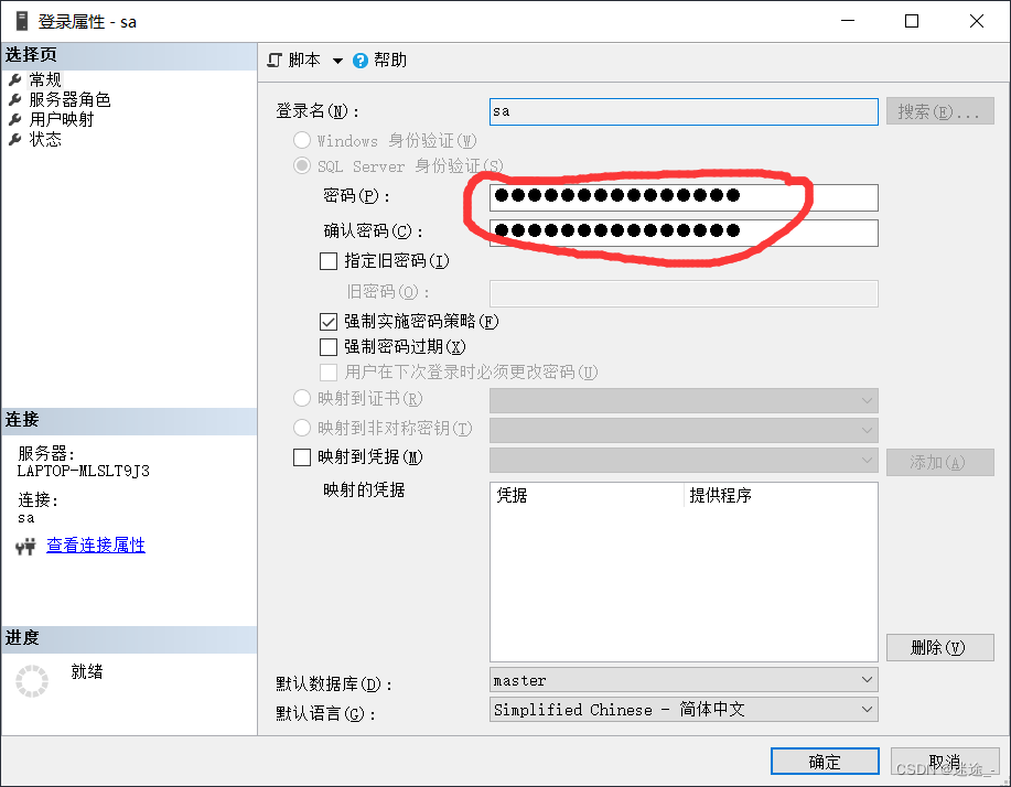 python连接sqlserver数据库-CSDN博客