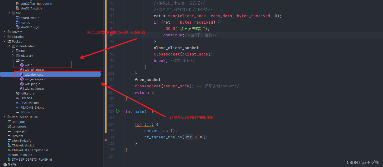 RT-Thread+SAL框架+W5500实现服务端模式(阻塞版本)_STM32实际开发-CSDN专栏