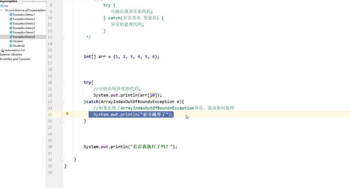 java202303java学习笔记第三十四天try...catch捕获异常...-CSDN博客